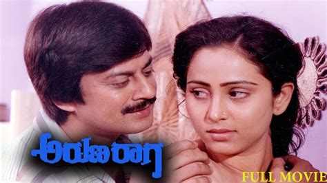 Aruna Raaga Kannada Full Movie K S Aswanth Geetha Anant Nag