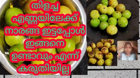 നാരങ്ങ അച്ചാർ Simble 😋 Youtube