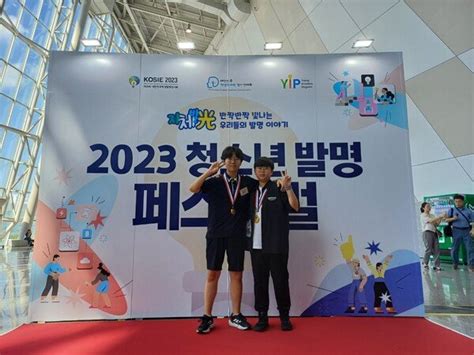 대전새미래중 대한민국 학생발명전시회 금상 수상 네이트 뉴스