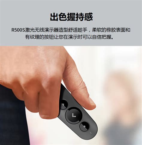 罗技（logitech）r500s无线蓝牙演示器 会议教学ppt投影翻页笔 阿里巴巴
