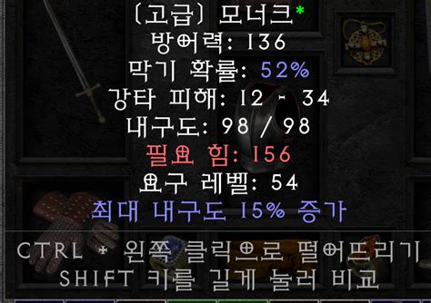 고급모너크 디아블로 에펨코리아