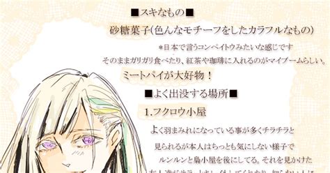 ぴくホグ 補足 【ぴくホグ】ルウォーク・オア【補足】 。のマンガ Pixiv