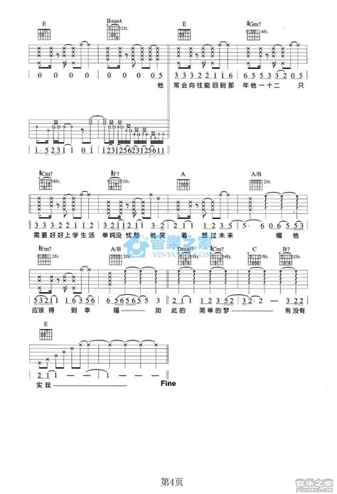 陶喆《e调版 陶喆抖芳咂》吉他谱e调吉他弹唱谱吉他弹唱打谱啦