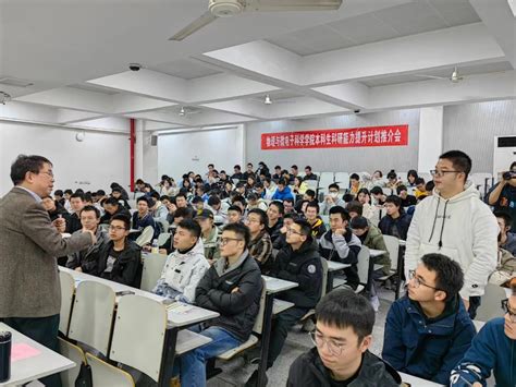 物电院：2023年本科生科研能力提升计划推介会举行 湖南大学校友总会