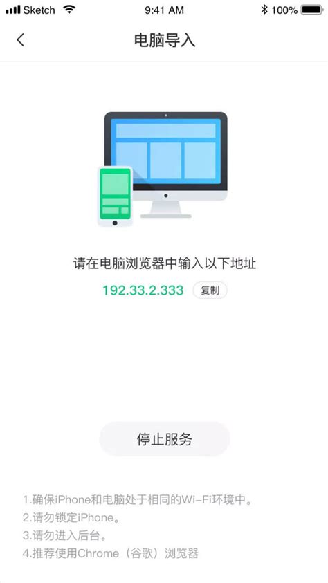 Ios设置铃声教程