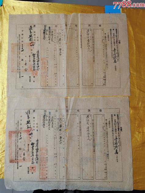 民国34年借款用途申明书（西北建设促进会陕西省临时参议会）一式两份 价格1298元 Se90626087 合同契约 零售 7788收藏