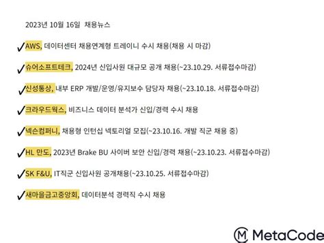 linkedin 강승윤 ­ 페이지 🚀10 16 메타코드 it뉴스 🔥skt 차세대 자동차 ai 플랫폼 누구 오토 2 0