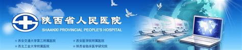 医院一站式入院服务中心正式启用 陕西省人民医院