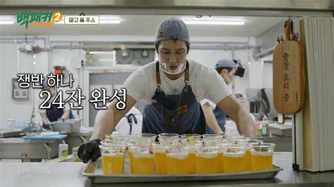 The Backpacker Chef 2Episode 2Korean Variety Viu Philippines