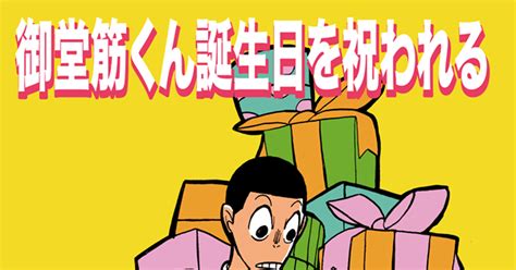 弱虫ペダル 【ちんほな】新刊情報 ヌキのマンガ 京伏珍道中2 御堂筋翔 Pixiv