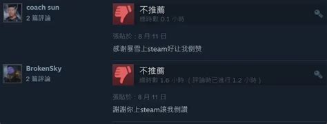 知名 Fps 遊戲《鬥陣特攻2》登陸 Steam 首日即慘遭負評血洗 Paradaily 遊戲｜動漫｜3c科技
