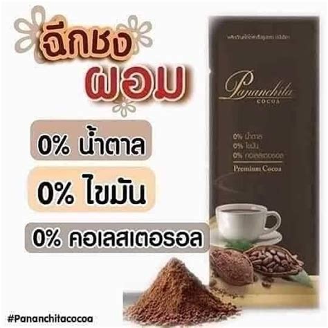 หิวตอนไหนก็ดื่มได้ ไม่ สวย สร้าง สุขกับปนันชิตา เพจหลัก