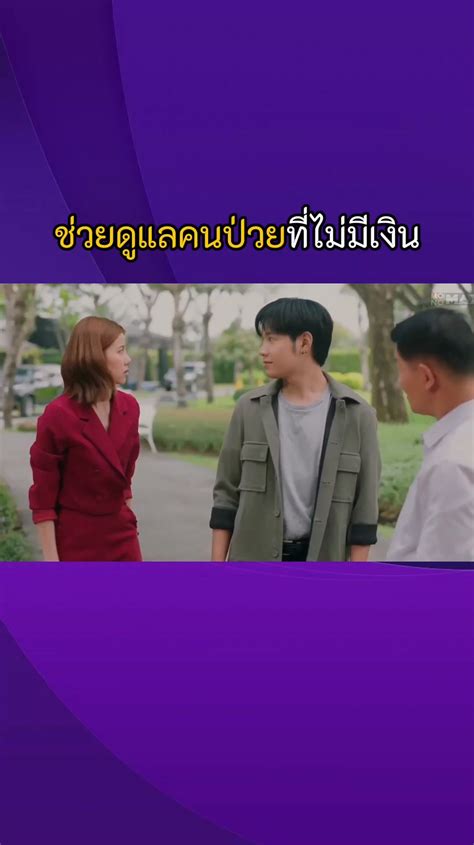 จะเอาอะไรกิน อาหาร เงิน ทำงาน จิตอาสา สังคม คนไทย ละคร