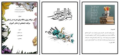 طرح نماد آموزش و پرورش بانک فایل پژوهشی معلمان