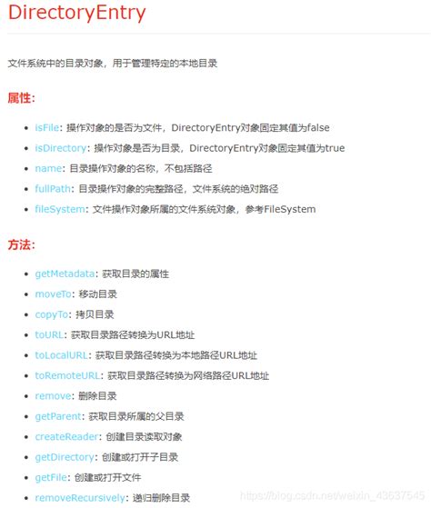 使用html5plus实现文件管理功能h5 Plus 删除文件 Csdn博客