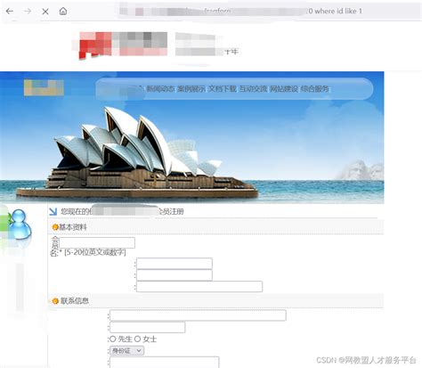 sql注入遇D盾 sql注入绕过d盾 CSDN博客
