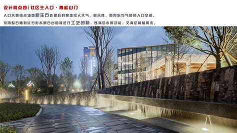 贵阳中铁阅山湖云著 山水比德 景观网