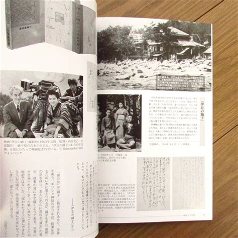 没後50年 川端康成展 虹をつむぐ人 まつのは書林