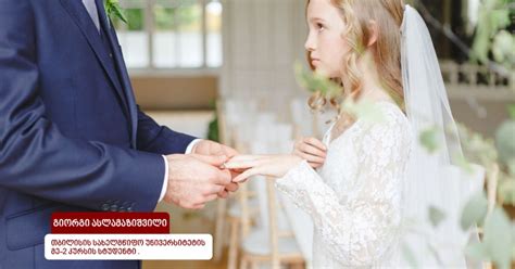 ნაადრევი ქორწინება ბიბლიოგრაფია