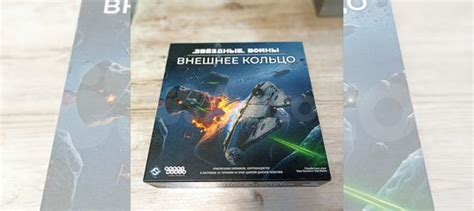 Звёздные войны Внешнее кольцо купить в Челябинске Хобби и отдых Авито