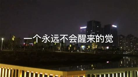 究竟是什么样的结局才配的上这一路的颠沛流离 Youtube