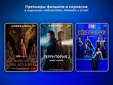Приложения в Google Play – Триколор Кино и ТВ онлайн