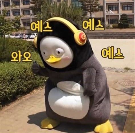 펭 하 자이언트 펭tv 펭수 짤 모음 네이버 블로그 Old Dress Cute Texts Art Inspiration