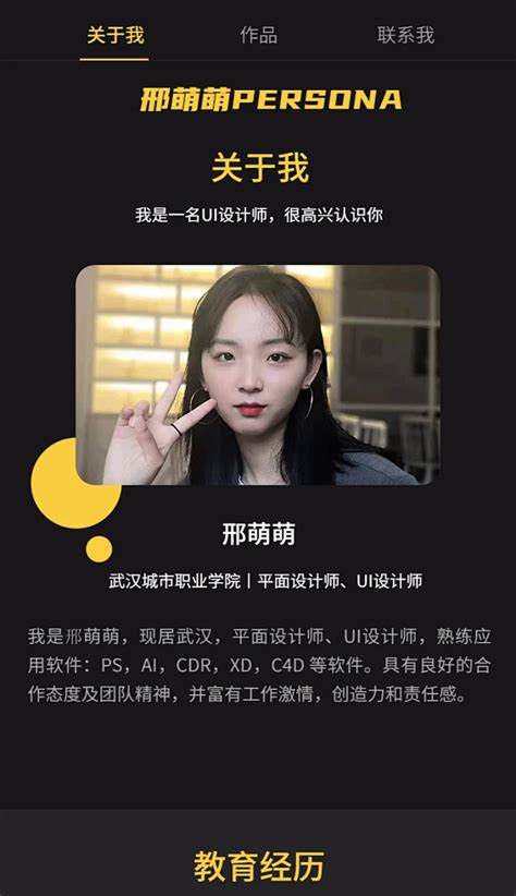 Ui 平面设计师简历 花瓣网