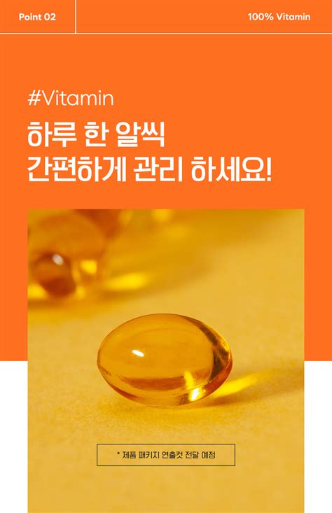 [상세페이지] 비타민c 기획형 디자인 상세페이지 포트폴리오 크몽