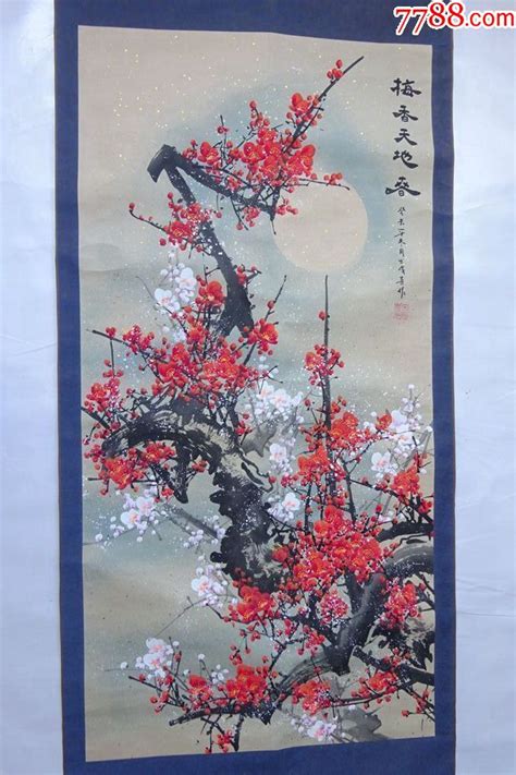 著名画家田成喜作品（梅香天地春）｛可议价书画｝ 价格500元 Se74006046 花鸟国画原作 零售 7788收藏收藏热线