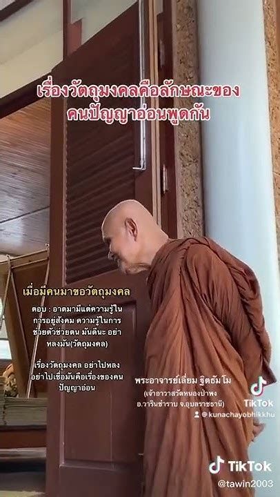พระเทพวชิรญาณ เลี่ยม ฐิตธมฺโม Youtube