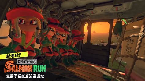 Splatoon 3 New Season 2023 Summer Sizzle Season Opens In June