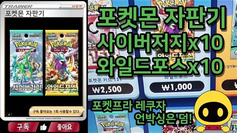 포켓몬카드 마트자판기 오늘도 힛카드등장 맛집인정 Youtube