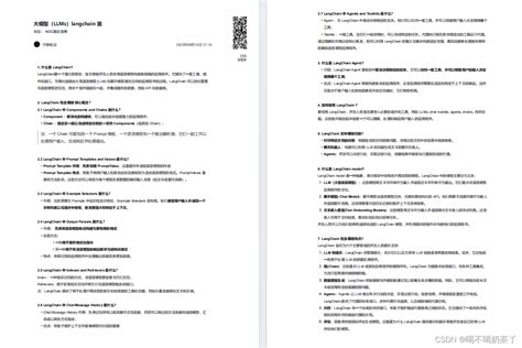 Ai产品实习生上岸面经 三轮拷打实录（已offer360aigc算法实习生二面 Csdn博客