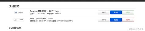 野火imx6ull移植openwrt Csdn博客