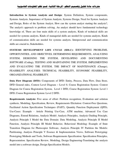 introduction to system analysis and design pdf system design