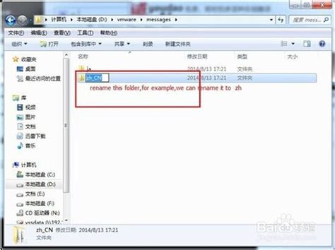 虚拟机vmware10中文版改成英文版的方法教程 系统之家