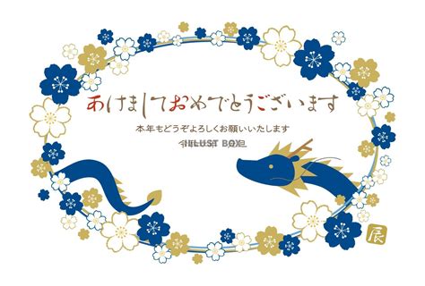 「2024 年賀状 フレーム」イラスト無料