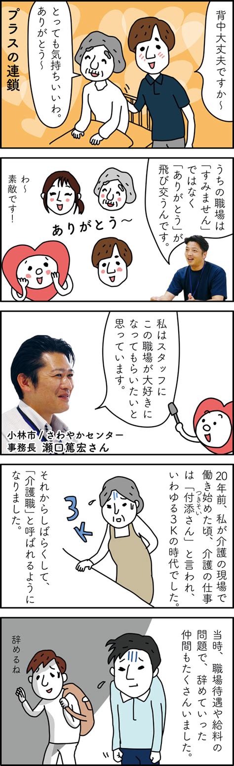 マンガでわかる！介護福祉士のお仕事介護の現場を覗いてみよう！
