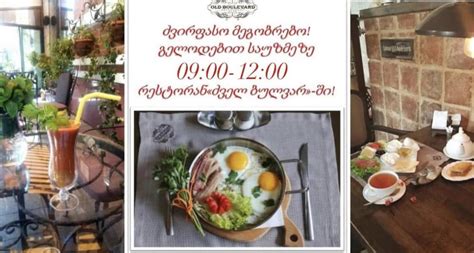 Old Boulevard Restaurant Old Boulevard Restaurant