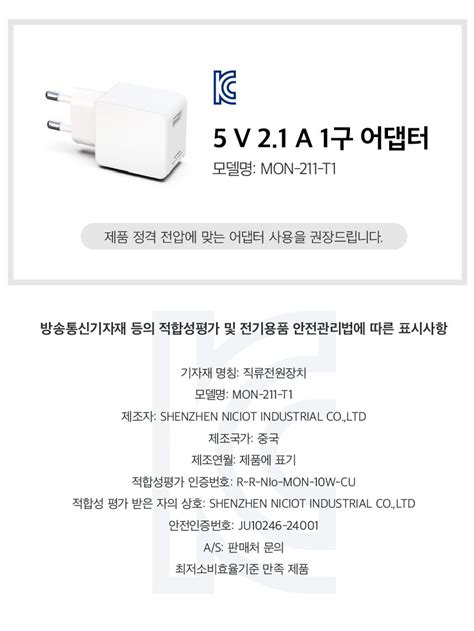 스위치·콘센트·부속품 5 V 21 A 무드등 전용 어댑터 단품 오늘의집 쇼핑
