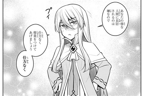 不死者の弟子 ～邪神の不興を買って奈落に落とされた俺の英雄譚～ かせい猫子緋原ヨウ 第2話「レベル1」2 コミックガルド