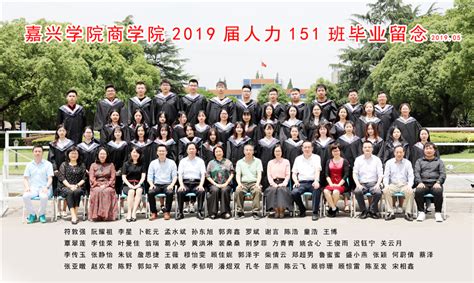 人力151 副本 校友总会