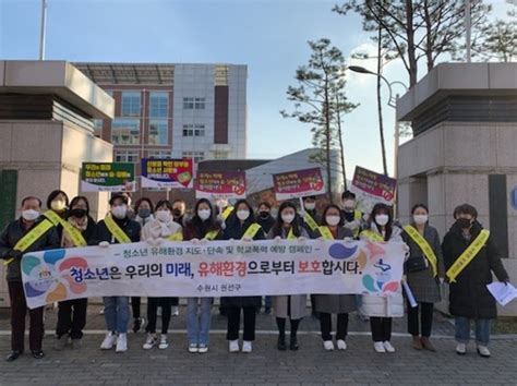 수원시 권선구 청소년 유해업소 지도단속 및 야간순찰 뉴스피크