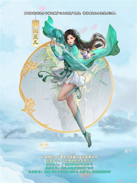 仙剑情缘h5