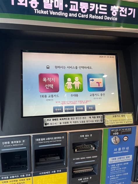 기후동행카드 개시했습니다 아이폰 실물카드 충전방법