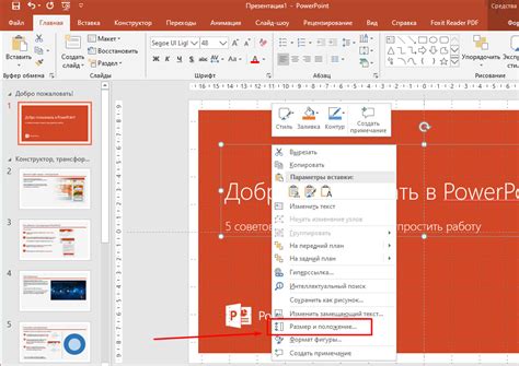 Линейка сетка и направляющие в Powerpoint 2016