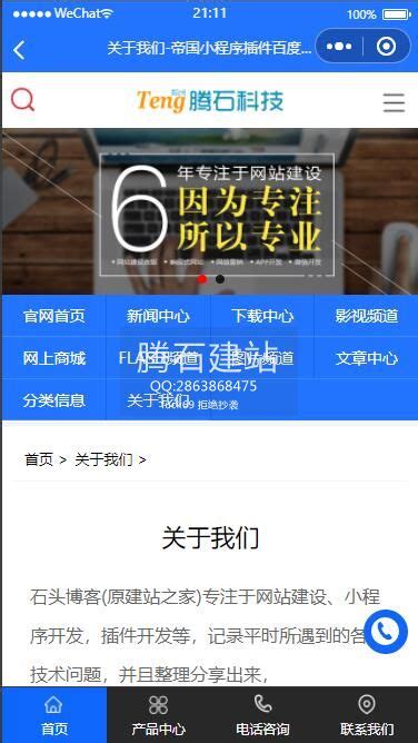 帝国cms小程序插件10上线，支持百度微信qq抖音等，无需授权，支持二开 其他插件 Phpcms小程序插件教程 Dedecms小