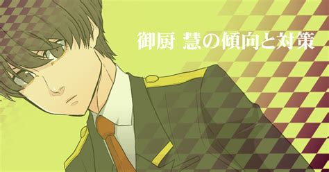 Ppe】補足 【ppe】御厨 慧【補足】 やよやよのマンガ Pixiv