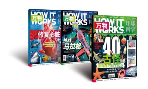 《万物》杂志 环球科学青少版 年刊订阅（2024年3月起订） 环球云街